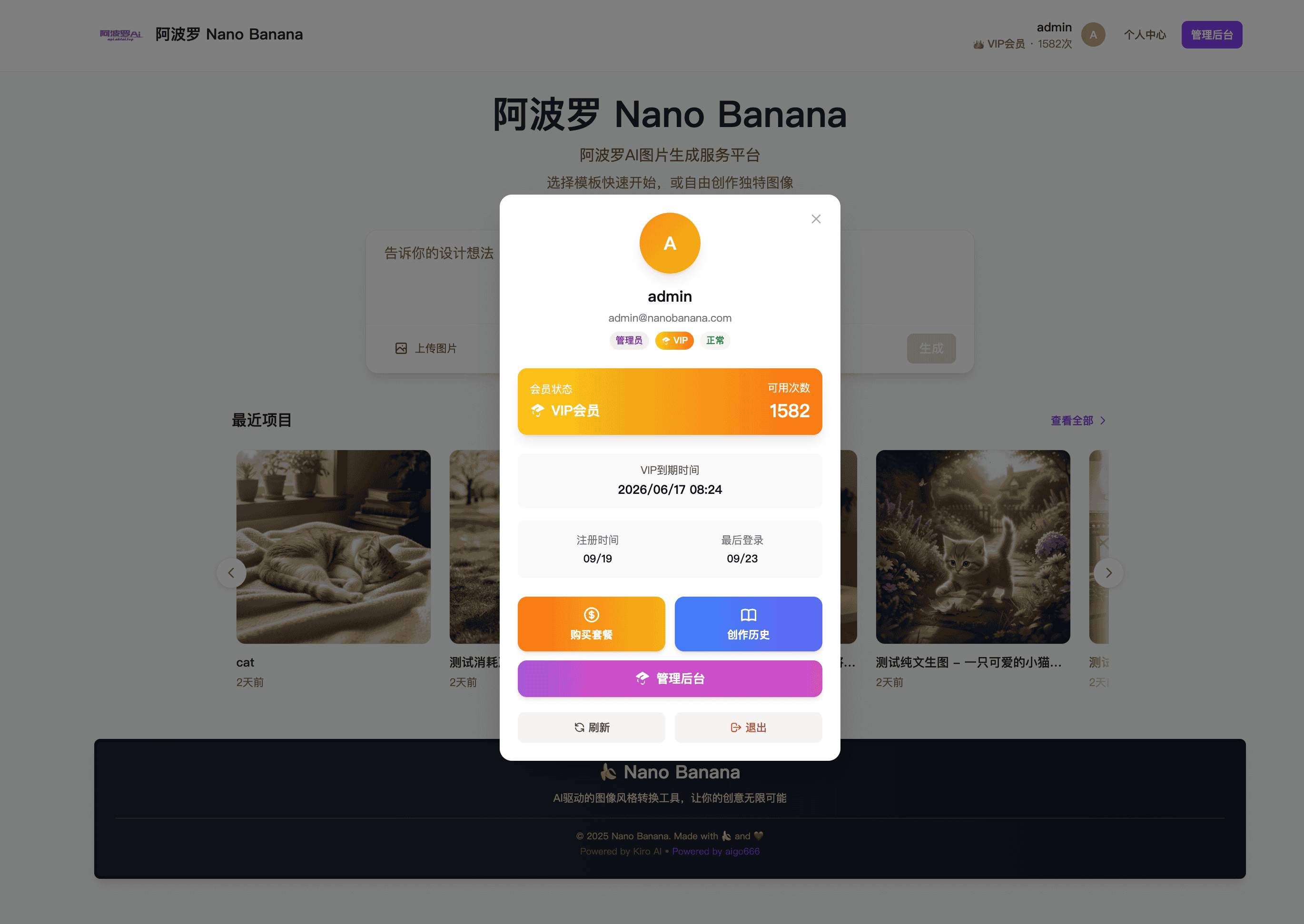 GitHub - aigo666/Nano-Banana-Plus: 一个完整的nano banana商业化系统搭建，支持快速部署