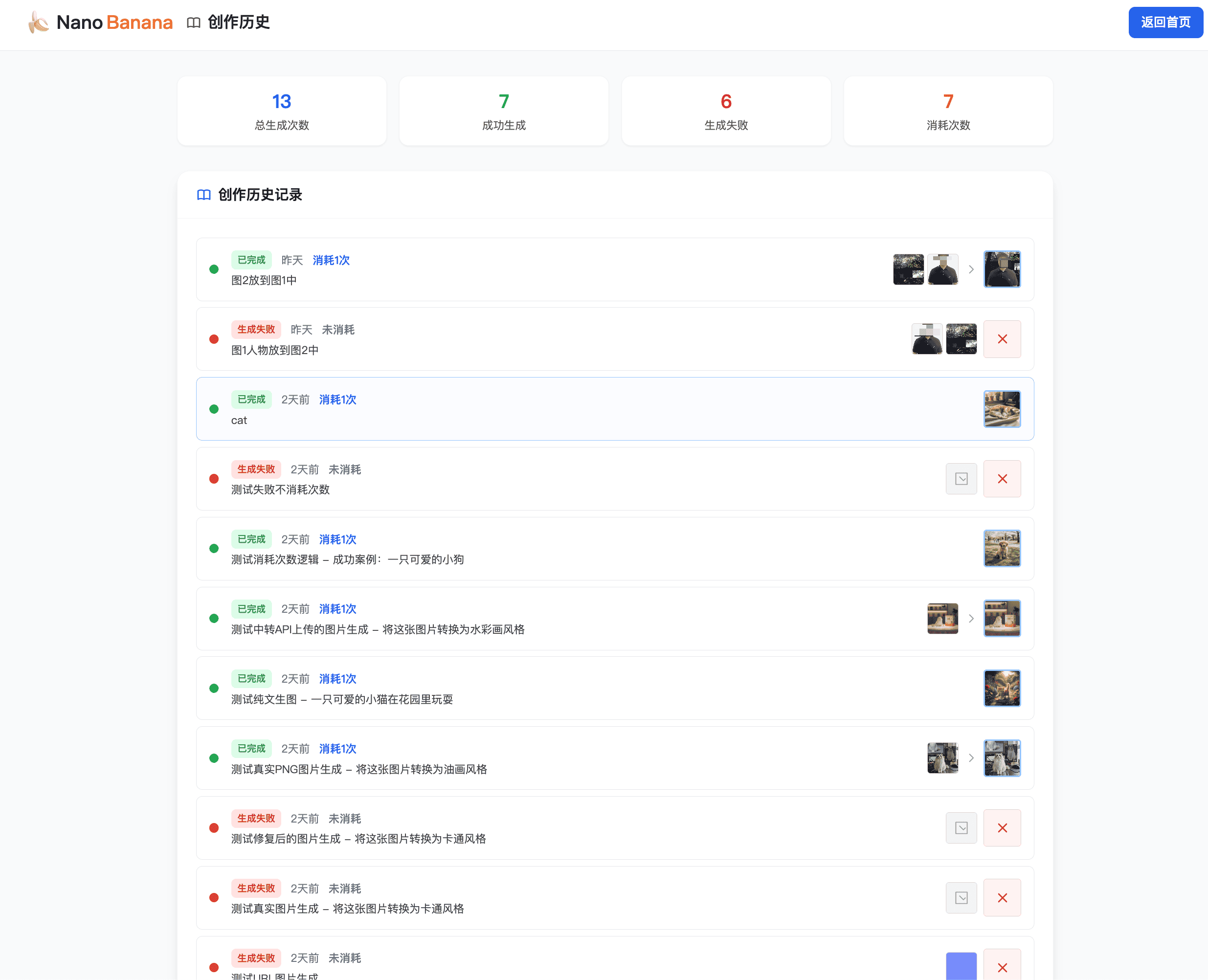 GitHub - aigo666/Nano-Banana-Plus: 一个完整的nano banana商业化系统搭建，支持快速部署